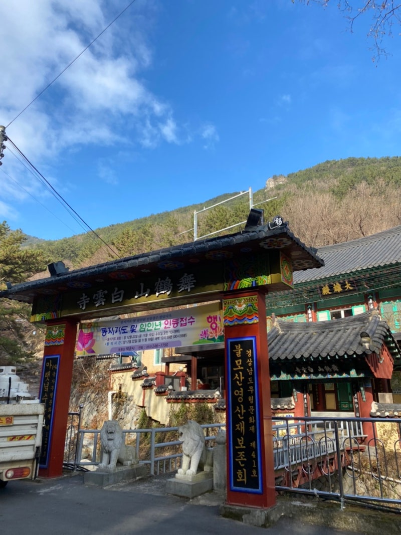 창원 마산 무학산 등산코스와 소요시간 꿀팁 네이버 블로그