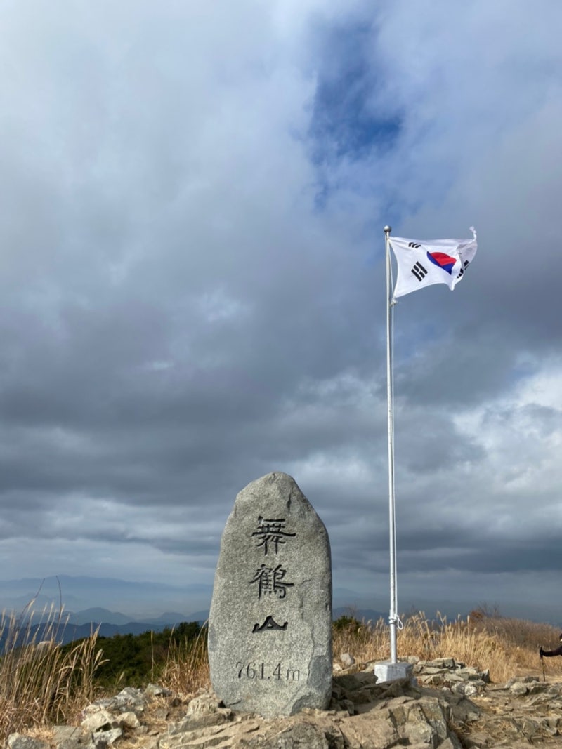 창원 마산 무학산 등산코스와 소요시간 꿀팁 네이버 블로그