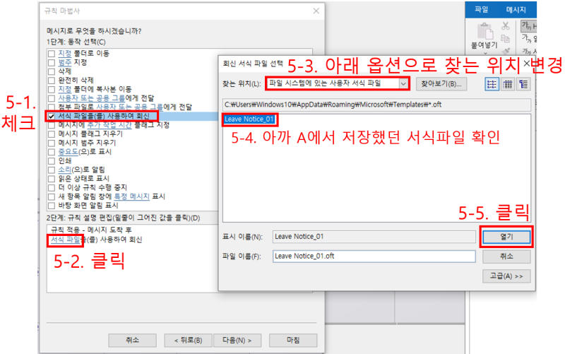 아웃룩 자동 회신 설정 2가지 버전 옵션 Vs 자동 회신 버튼 없을 때 Auto Reply 네이버 블로그