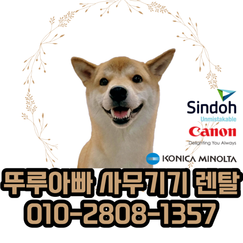 뚜루아빠전국복합기렌탈평택시 청북읍 현곡산업단지 공장 사무실 캐논 Ir Adv Dx C3720 사무용 컬러 복합기 렌탈 평택