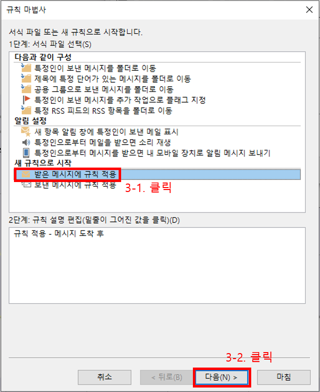 아웃룩 자동 회신 설정 2가지 버전 옵션 Vs 자동 회신 버튼 없을 때 Auto Reply 네이버 블로그