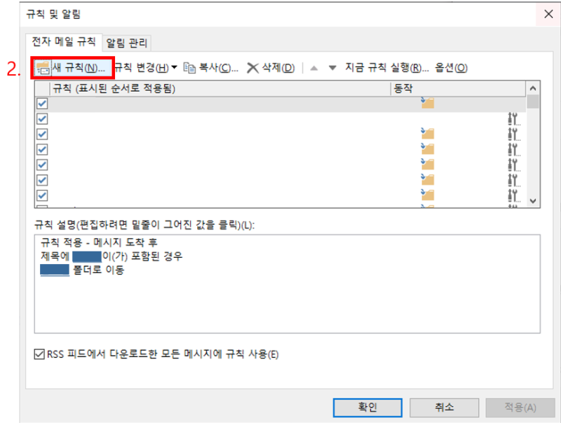 아웃룩 자동 회신 설정 2가지 버전 옵션 Vs 자동 회신 버튼 없을 때 Auto Reply 네이버 블로그