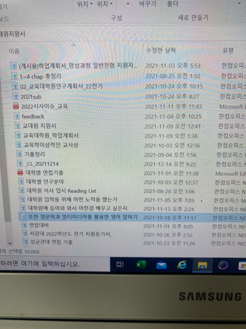 연세대학교 교육대학원 합격 수기 네이버 블로그