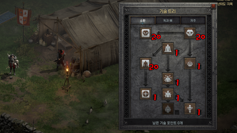 디아블로2 레저렉션 조폭넥 스킬 룬워드 장비는 디아2 조폭네크 공략 네이버 블로그