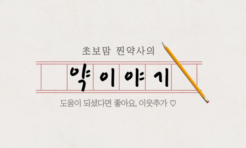 로게인폼 올바른 사용법과 성분 효능 가격 부작용 Ft쉐딩현상 네이버 블로그