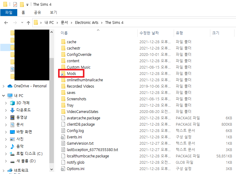 How to Change The Sims 4 Mods Folder Location.(심즈4 모드 폴더 위치 변경 방법 ...