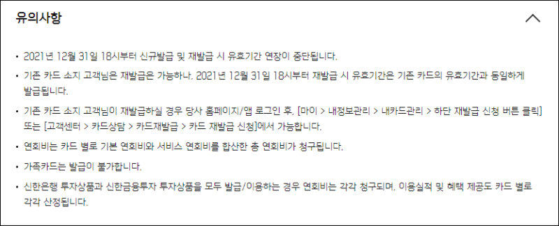 신한 더모아카드 단종 재발급 및 유효기간 연장하는법 네이버 블로그