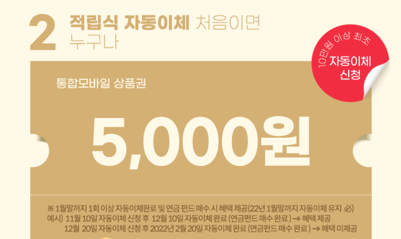 연금저축펀드연금저축계좌 이벤트 비교하기ft 삼성증권미래에셋키움nh신한한화투자kb증권 네이버 블로그