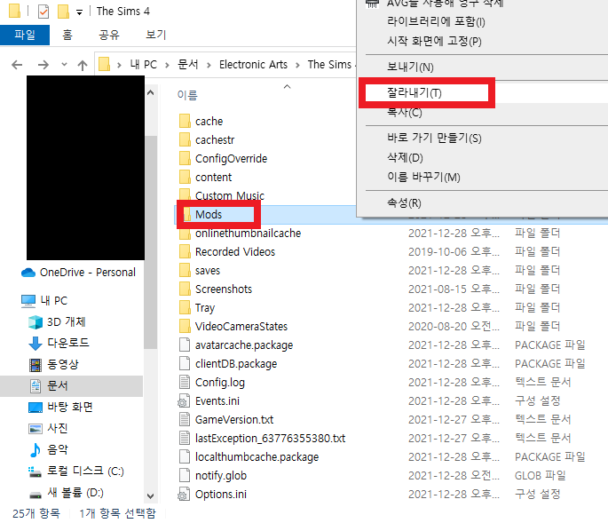 How to Change The Sims 4 Mods Folder Location.(심즈4 모드 폴더 위치 변경 방법 ...