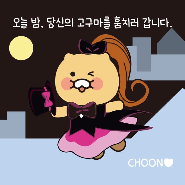 카카오프렌즈 춘식이 이미지 모음 28 네이버 블로그