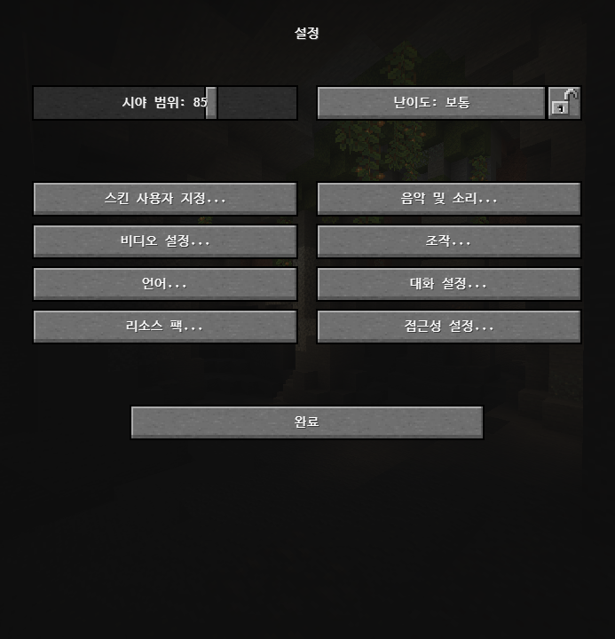 마인크래프트 D2Coding+나눔바른고딕 글꼴 리소스 팩 (자작, 1.15 ~ 1.19.4) : 네이버 블로그