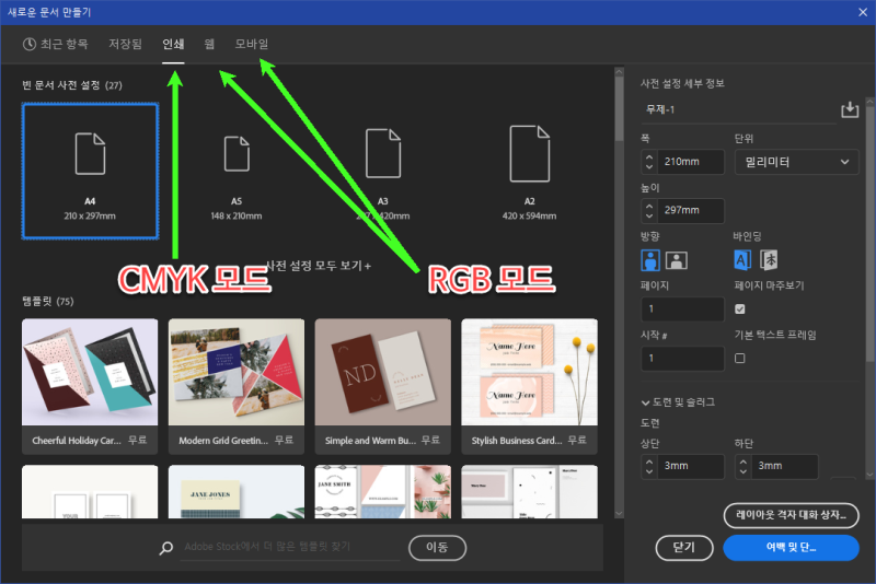 인디자인 Rgb Cmyk 색상 혼합공간 변경 네이버 블로그