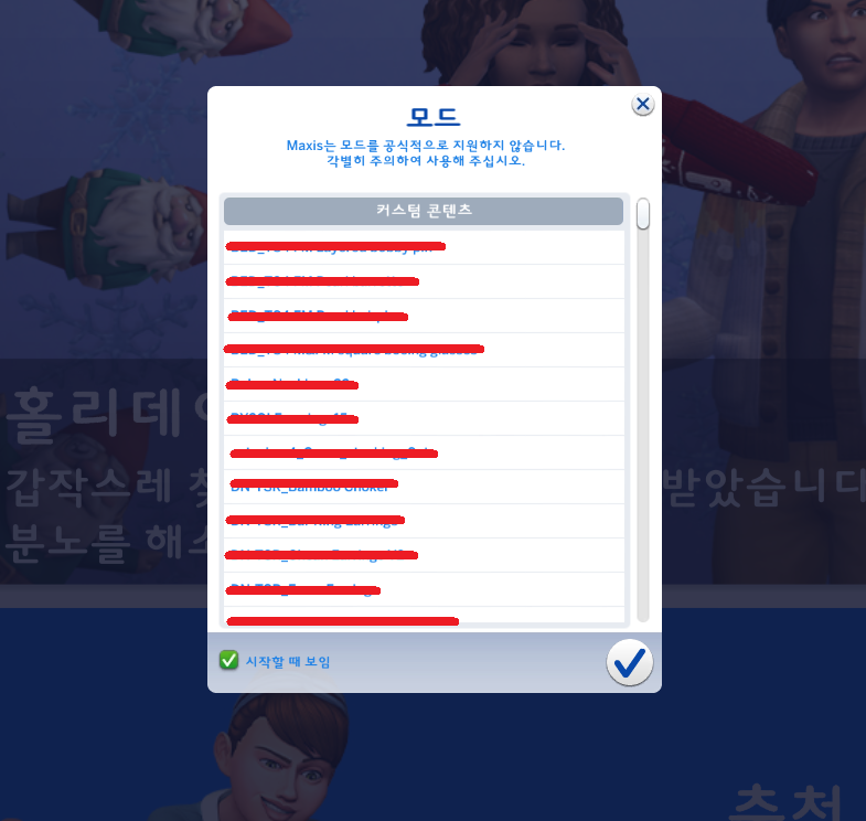 How to Change The Sims 4 Mods Folder Location.(심즈4 모드 폴더 위치 변경 방법 ...