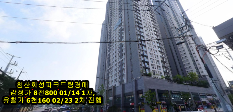 북구오피스텔경매 북구 침산동 침산화성파크드림 18평형4층 20220114 1차 0223 2차 진행 네이버 블로그