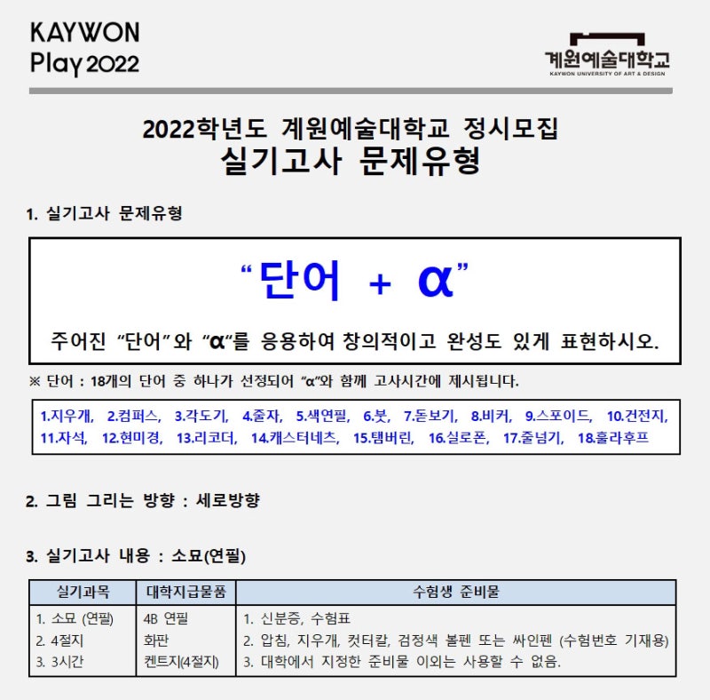 2022 계원예대 정시등급 계원예술대학교 경쟁률 정시 등급 입시요강 안내 네이버 블로그
