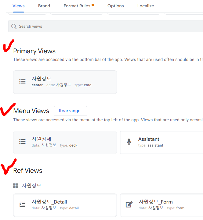 AppSheet 기본요소 2번째 UX 설명 (소상공인 소규모 매장 바코드 스캔(scan) 앱 제작/개발) : 네이버 블로그
