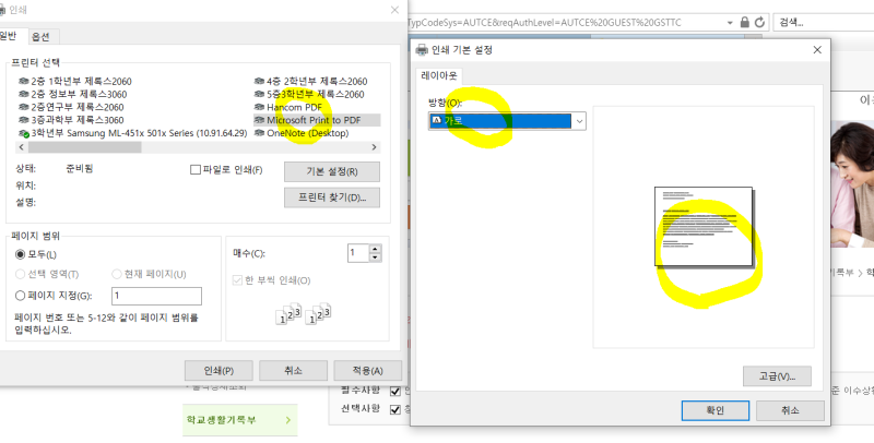 나이스 생기부 학교생활기록부 출력 생기부 성적 확인 학생부 네이버 블로그