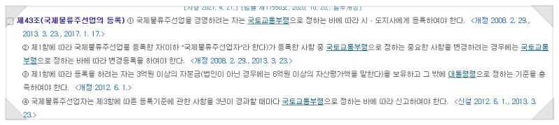 국제물류주선업등록 방법 Ft완료사례 네이버 블로그