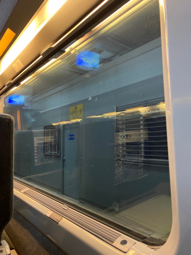 ktx 특실 좌석 팁 :: ktx 특실 콘센트 자리는? 👀 + ktx 화장실 위치, 자판기 위치 : 네이버 블로그