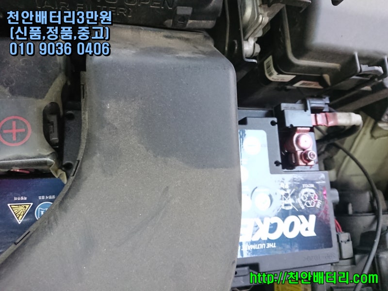 천안LF쏘나타배터리 AGM80 L4 교체♥_L : 네이버 블로그