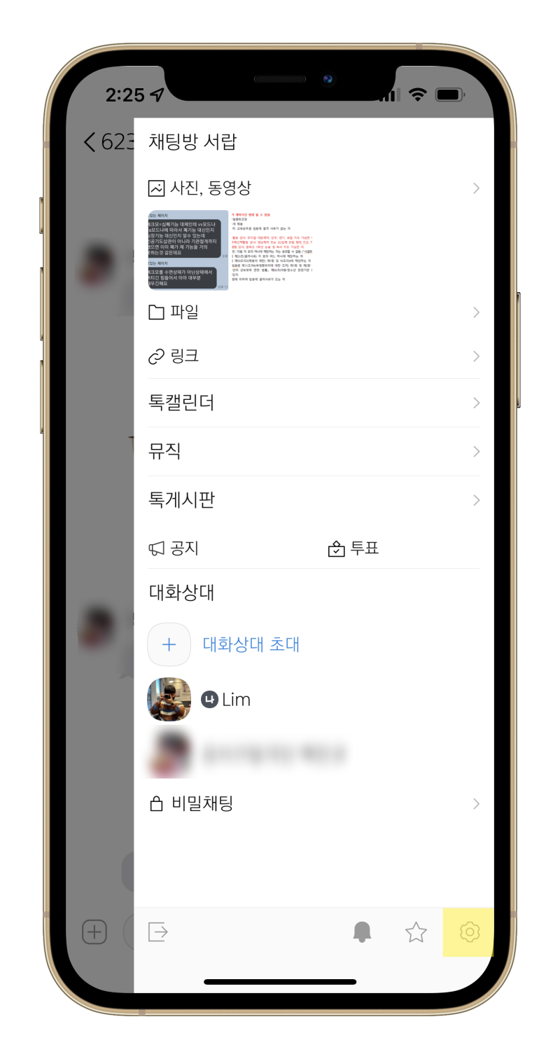 카톡 카카오톡 백업 및 복원하기 Feat 톡서랍 네이버 블로그