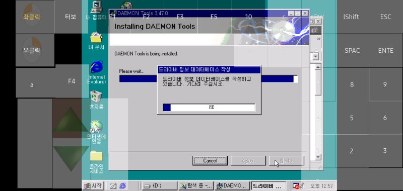 MAGIC DOSBOX FREE (매직 도스 박스 무료판) WIN98 설치 하기 : 네이버 블로그