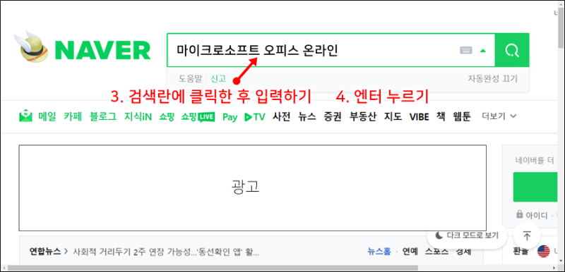 인터넷에서 엑셀 파워포인트 워드 무료로 사용하기 마이크로소프트 오피스 온라인 네이버 블로그