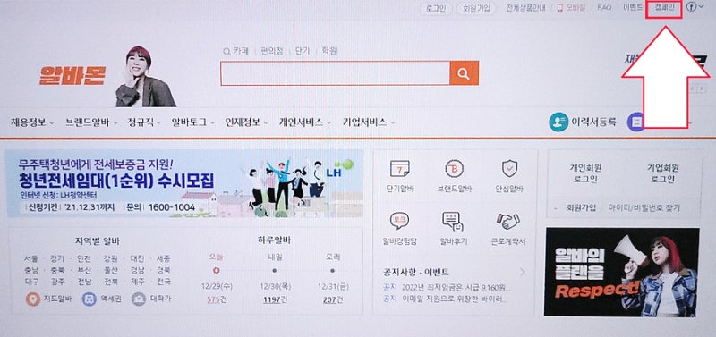 월급 일할계산 급여 일할계산기 이용 방법 네이버 블로그
