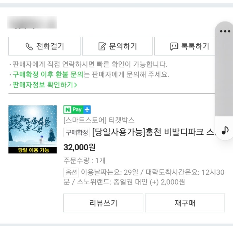 홍천 소노벨 비발디파크 체크인 꿀팁 12월 말 평일 현황 스노위랜드 입장하기 네이버 블로그