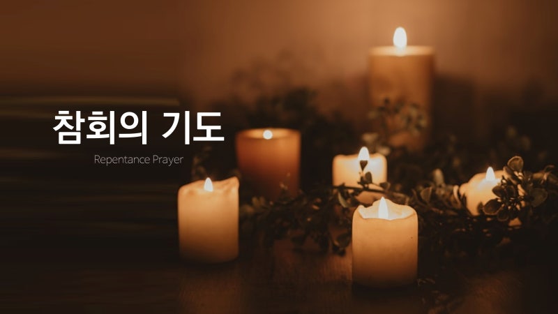 예배 Ppt 나눔 송구영신예배 네이버 블로그