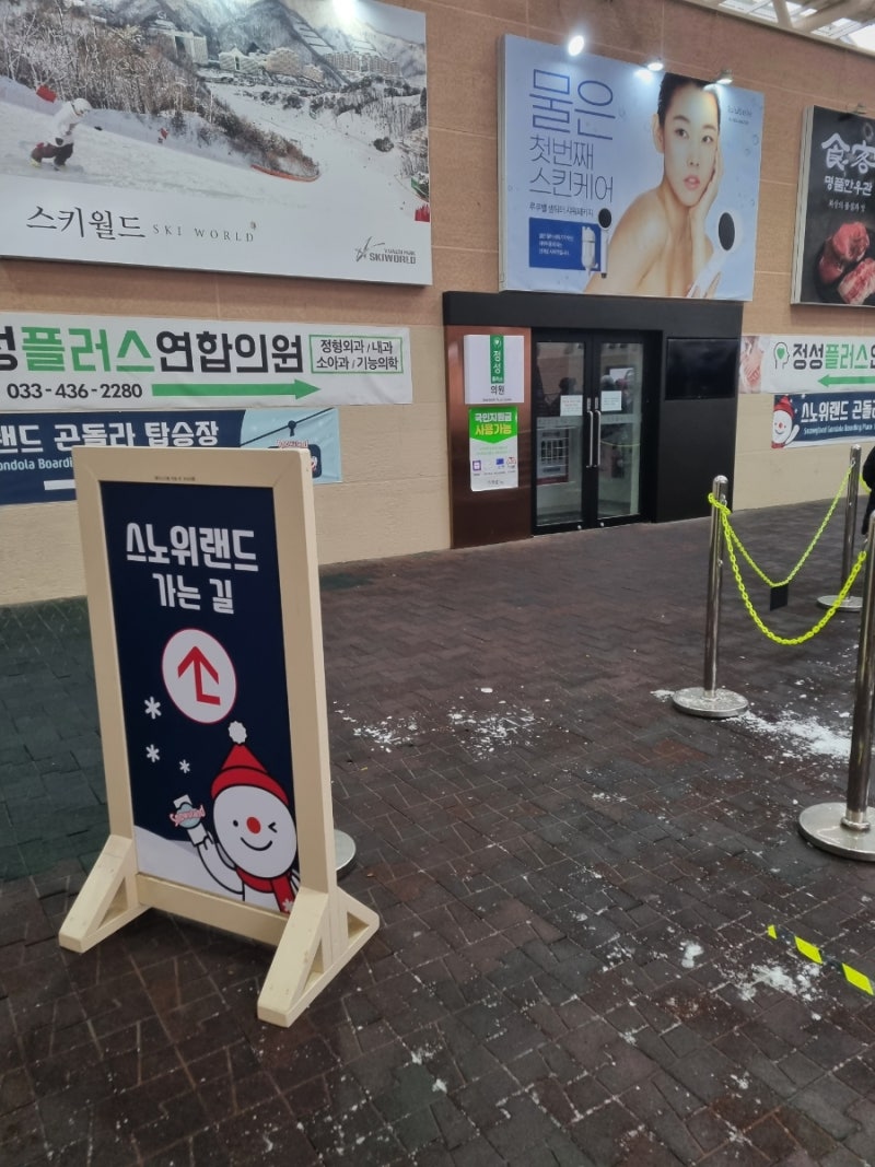 홍천 소노벨 비발디파크 체크인 꿀팁 12월 말 평일 현황 스노위랜드 입장하기 네이버 블로그
