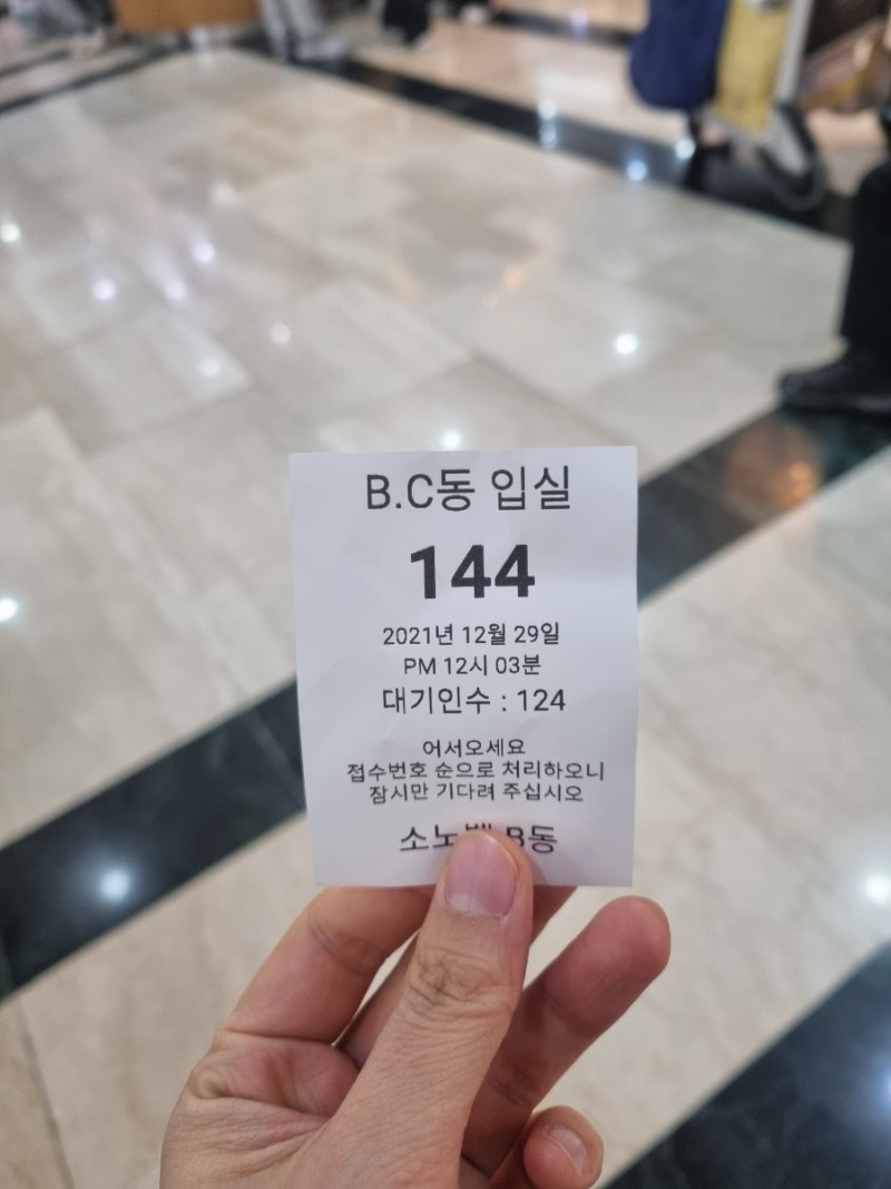 홍천 소노벨 비발디파크 체크인 꿀팁 12월 말 평일 현황 스노위랜드 입장하기 네이버 블로그