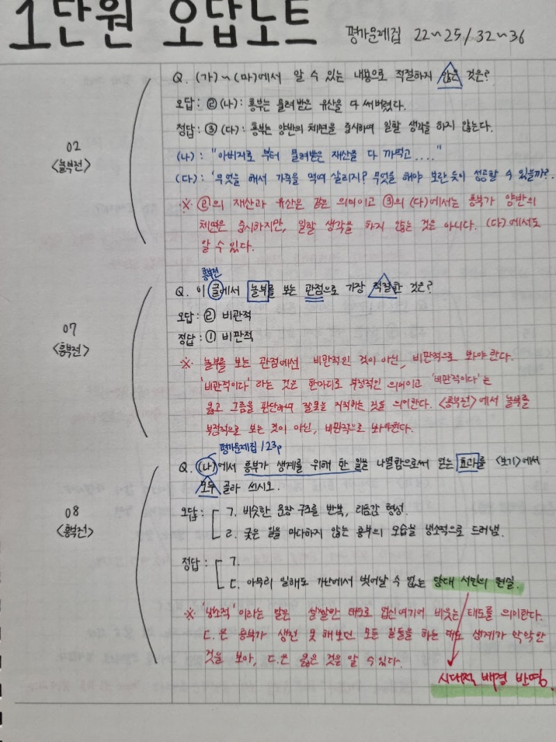 평택 중 고등 전문 국어학원 개념국어학원 중등부 커리큘럼 중등 국어 학습방법 복습노트 오답노트의 중요성 네이버 블로그
