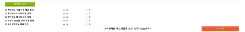 청년창업농청년후계농 신청방법 필수제출서류 애그릭스 네이버 블로그