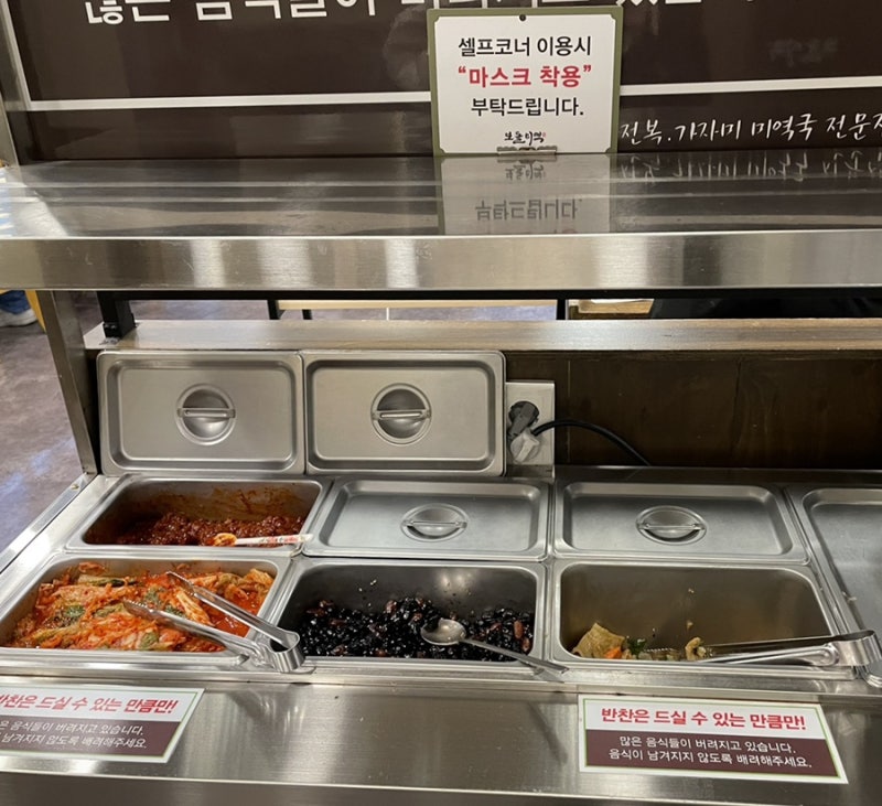 ⭐️강동맛집⭐️한식 맛집인데 미역국이 진짜 맛있는 미역국 전문점 보돌미역 강동역 이스트센트럴타워 맛집 네이버 블로그
