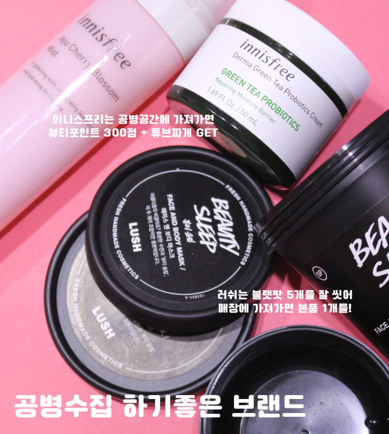 화장품 버리는법 공병 분리수거 간단하게 해 보기 네이버 블로그