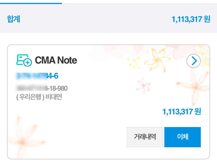 통장 쪼개기 방법 20대 월급관리 방법 사회 초년생 월급관리 통장관리 네이버 블로그