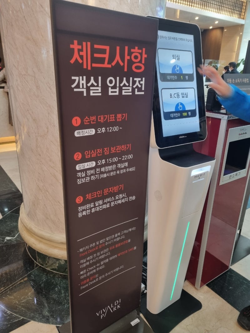 홍천 소노벨 비발디파크 체크인 꿀팁 12월 말 평일 현황 스노위랜드 입장하기 네이버 블로그