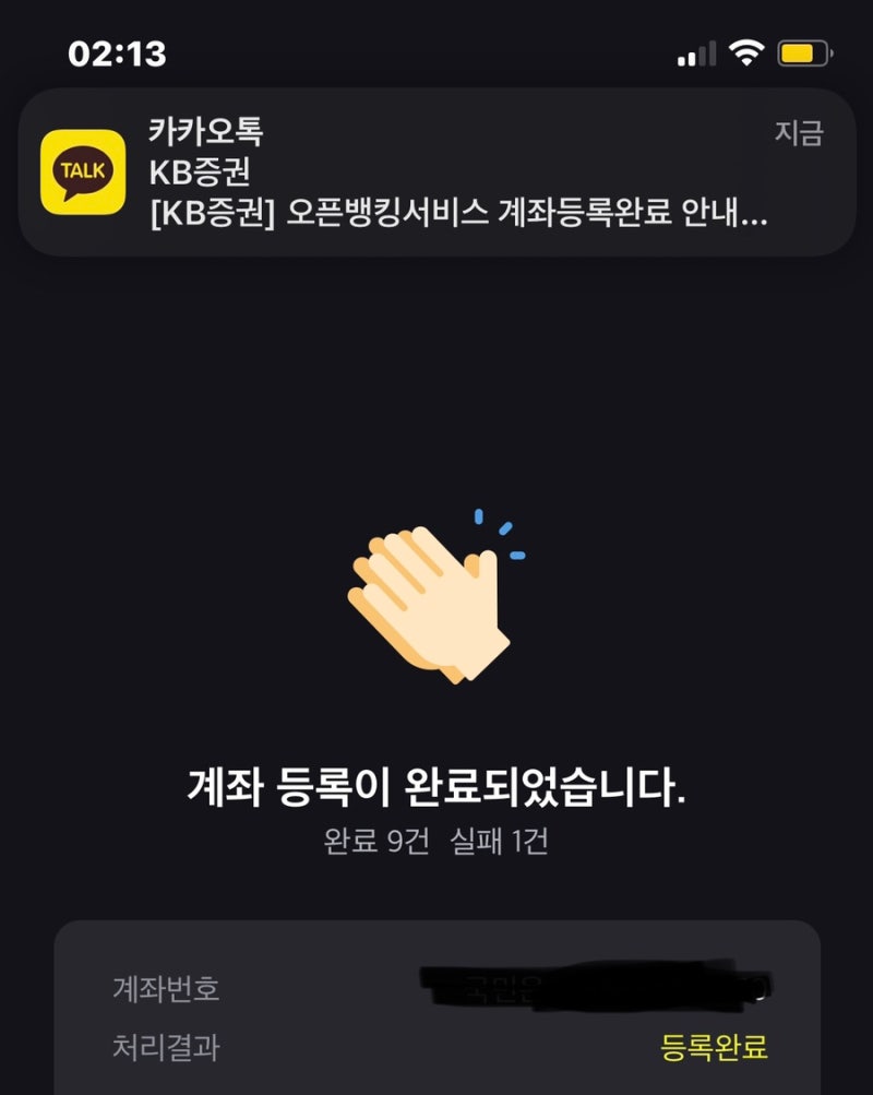 해외주식 소수점 투자방법 미국주식 사는법 Kb증권 마블미니 5천원 랜덤박스 이벤트 소수점 매매 장점 단점 미니스탁 수익률