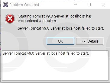 [이클립스 에러] 톰캣 (Faild to start) 시작 실패 에러 : 네이버 블로그