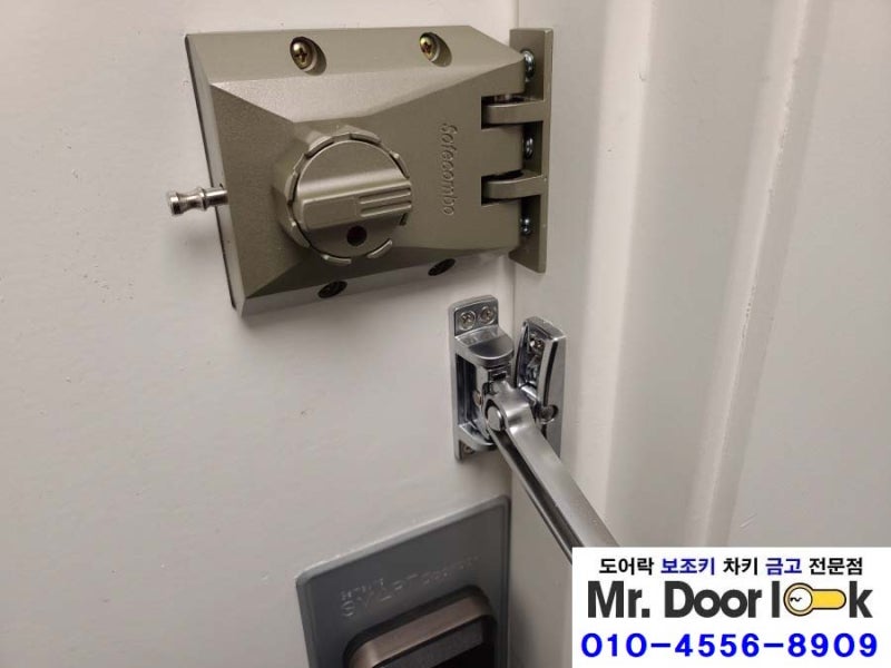 강남 압구정 열쇠설치 현관문 보조키 세이프콤보 특수키 시공 : 네이버 블로그