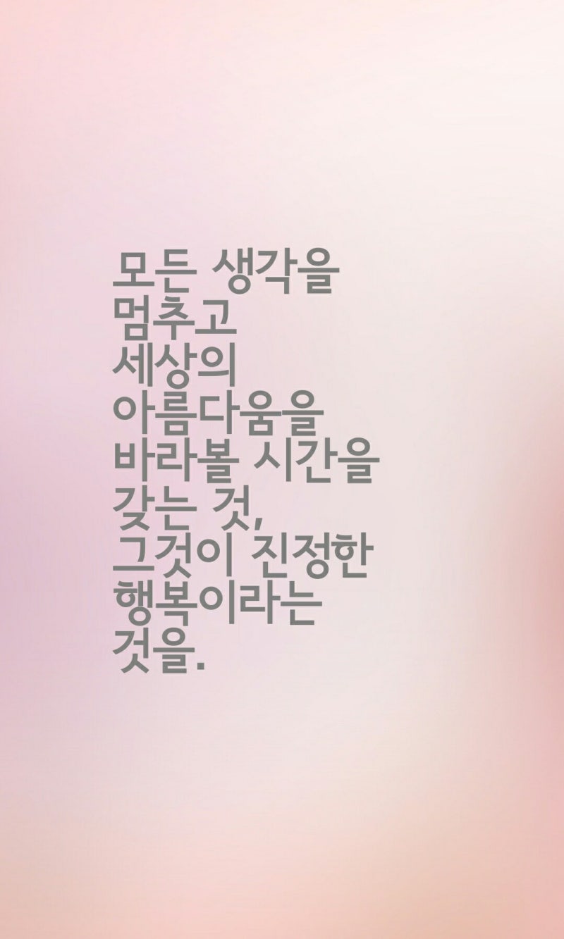 오늘의 글과 사랑 좋은 글귀 오늘의 명언 오늘의 좋은 글 사랑의 좋은 글귀 사랑의 명언 사랑의 짧은 글 짧은 좋은 글