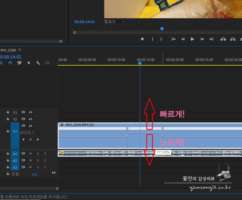 동영상 재생 프로그램 프리미어 프로 슬로우모션으로 느리게 속도 조절 네이버 블로그