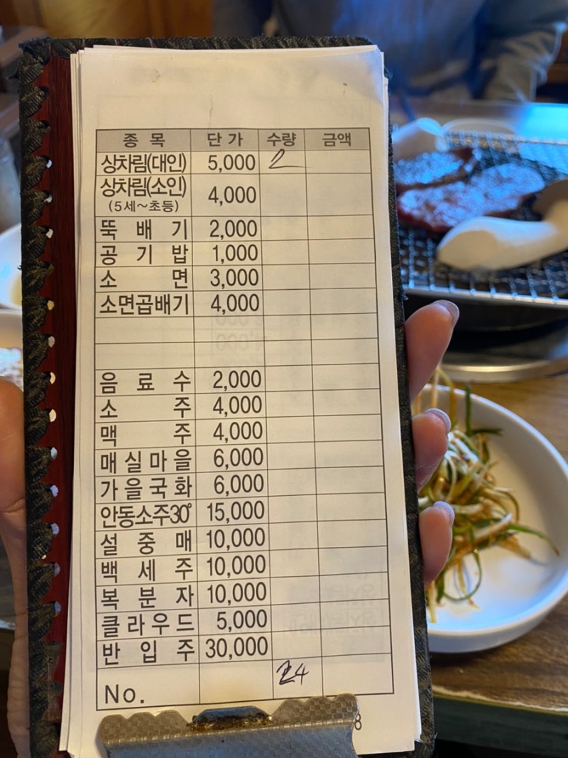 양산 소고기 맛집 소토 한우 가성비까지 완벽 Feat 내돈내산 네이버 블로그