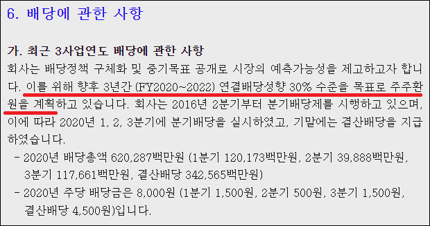 국내 주식 분기 배당주 완벽 정리 추천할 만한 주식까지 네이버 블로그