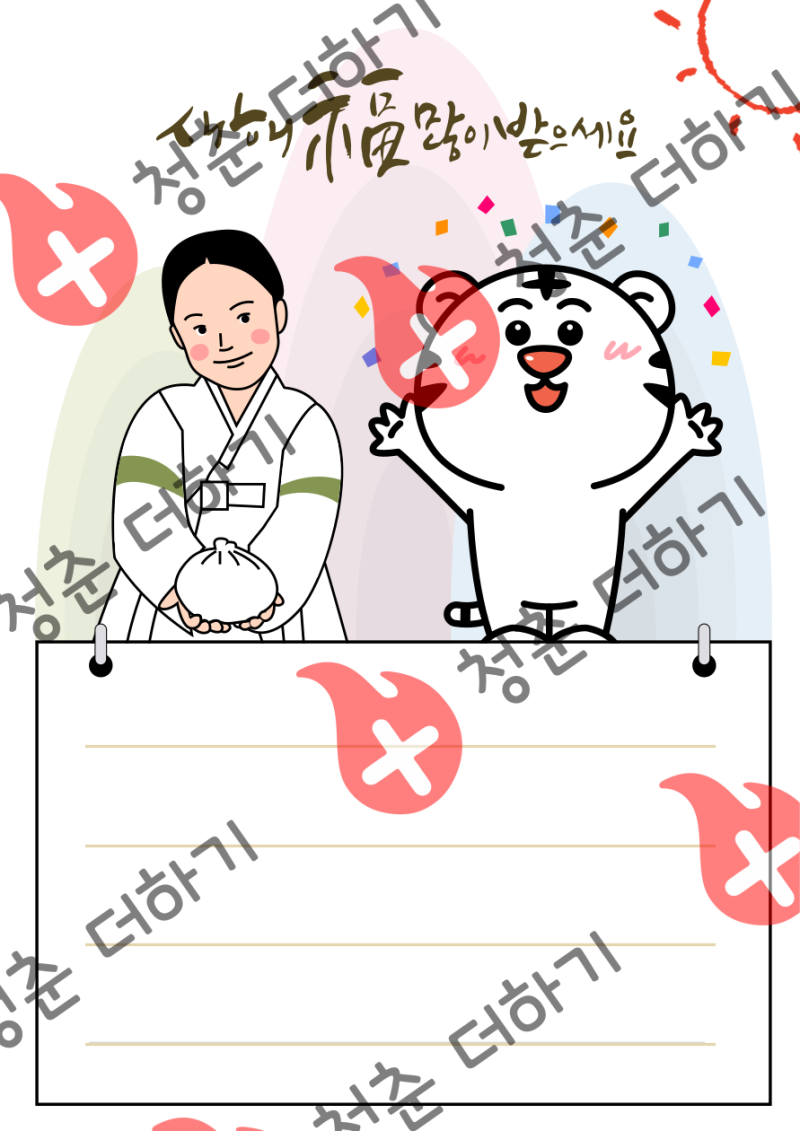 청춘더하기 초기치매증상 예방 색칠하기 학습지 인지워크북 치매예방법 연하장 작성하기 주간보호센터 요양원 프로그램