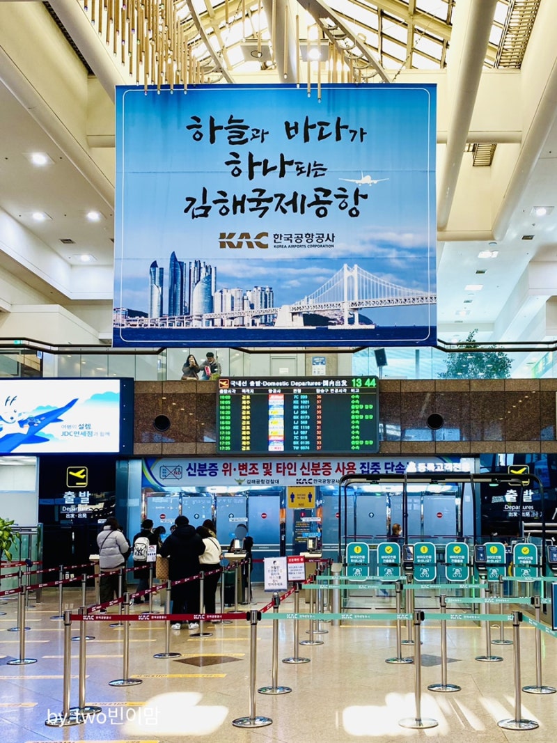 김해 제주 대한항공 보잉737 900er 탑승기 김해국제공항 국내선 청사 편의시설 및 카페 약국 병원 이용시간 네이버 블로그