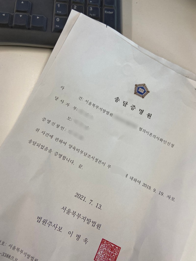 양육비이행관리원 통한 소송 서류 준비2 주민센터 발급 후 제출 네이버 블로그