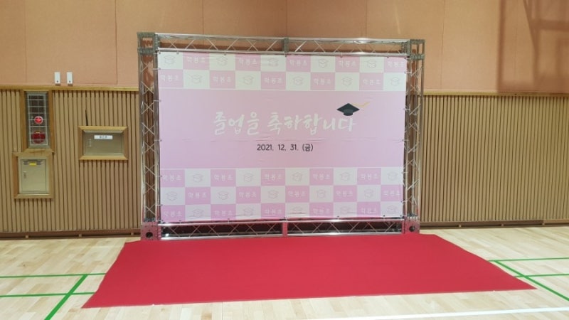 초등학교 졸업식포토존 설치 후기 네이버 블로그