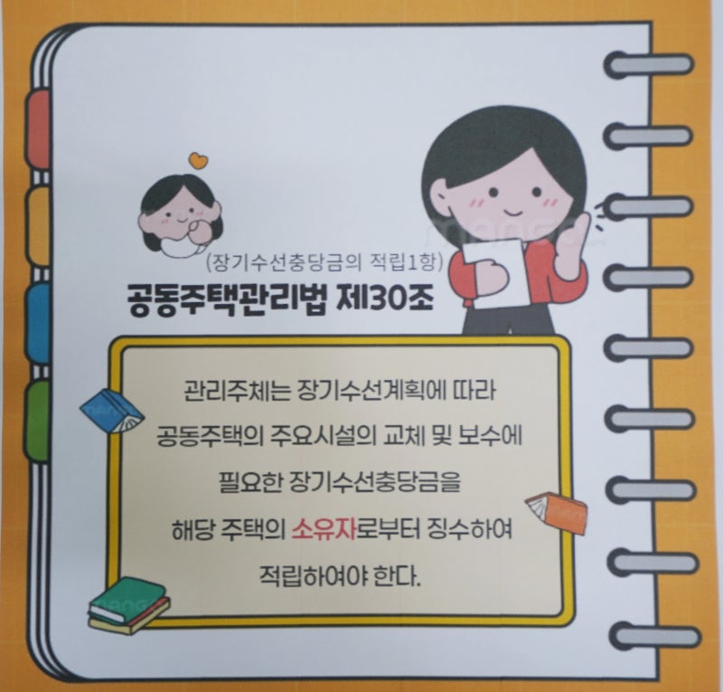 아파트장기수선충당금 정확히 알아봐요~ 네이버 블로그